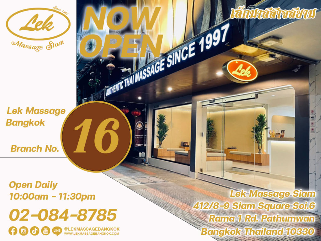 Lek Massage Siam New Branch – Welcome to Lek
