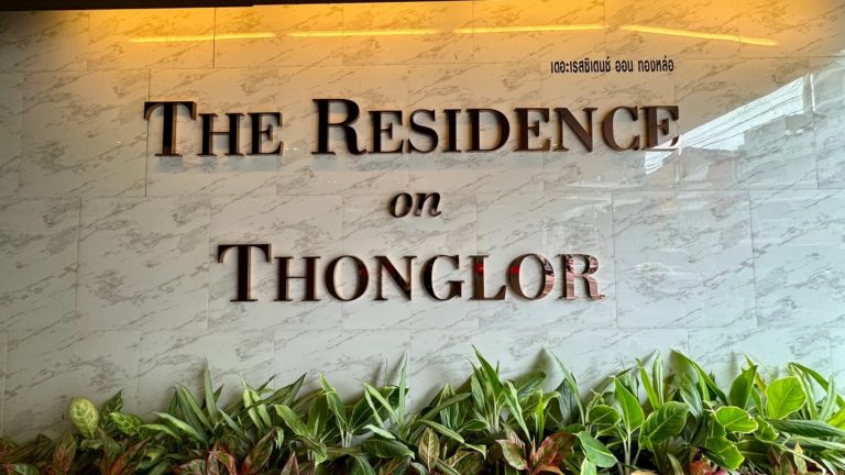 Branch No.20 Lek Massage @The Residence – Welcome to Lek