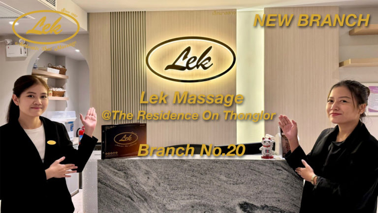 Branch No.20 Lek Massage @The Residence – Welcome to Lek